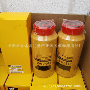 供应 替代 326-1641 P550900 332095668 1R0770 1R0769 滤清器-阿里巴巴