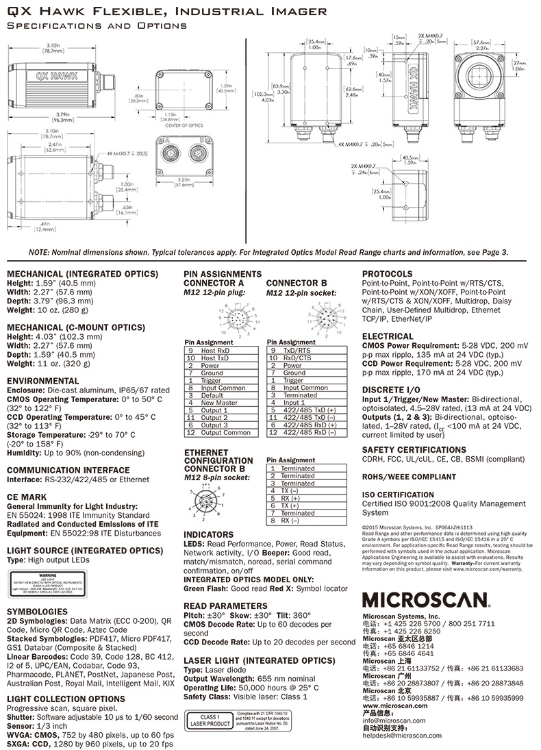 Microscan迈思肯QX HAWK二维固定式读码器 工业流水线条码扫描器-阿里巴巴