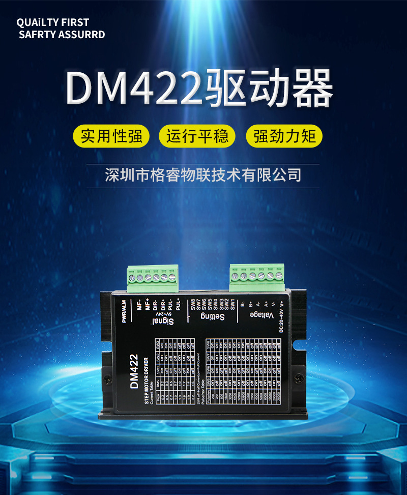 数字式DM422C两相28/35/42步进电机驱动器 电压12~40V步进驱动器-阿里巴巴