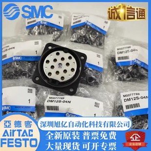 SMC公母头 DM12S-04N DM12 DM12P 04NU/06N 06NU多管对接式现货-阿里巴巴