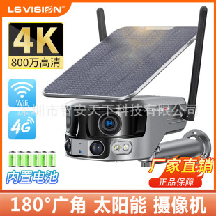 厂家跨境私模4G太阳能监控超广角双目拼接太阳能摄像头4K夜视高清-阿里巴巴