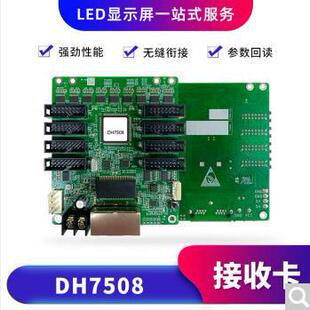 诺瓦 NOVA DH7508/DH7512-S LED全彩显示屏接收卡-阿里巴巴