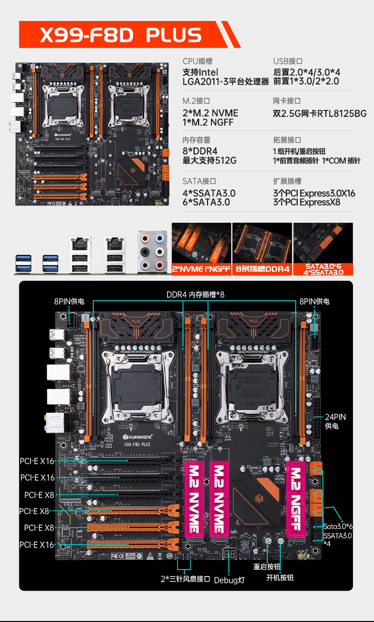 华南金牌x99 F8d Plus双路主板cpu套装人工智能渲染ai游戏多开e5 阿里巴巴