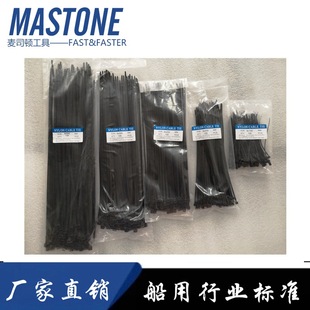 尼龙扎带自锁IMPA 794851 794856船用环保尼龙扎带PA66新料100根-阿里巴巴