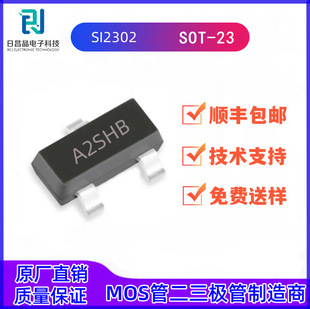 贴片mos管si2302 MOS场效应管 SOT-23 2.3A/2.8A/3A 丝印A2SHB-阿里巴巴