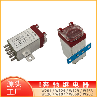 适用于奔驰W201 W202 W124 W129 W126过载保护继电器2015403745-阿里巴巴