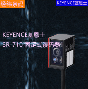 原装KEYENCE基恩士SR-710/SR-710HA二维条码固定读码器-阿里巴巴