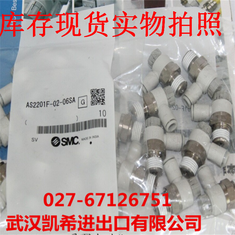 SMC流量控制阀AS1201F-M5-06A AS1201F-M5-06D AS2201F-01-04A-阿里巴巴