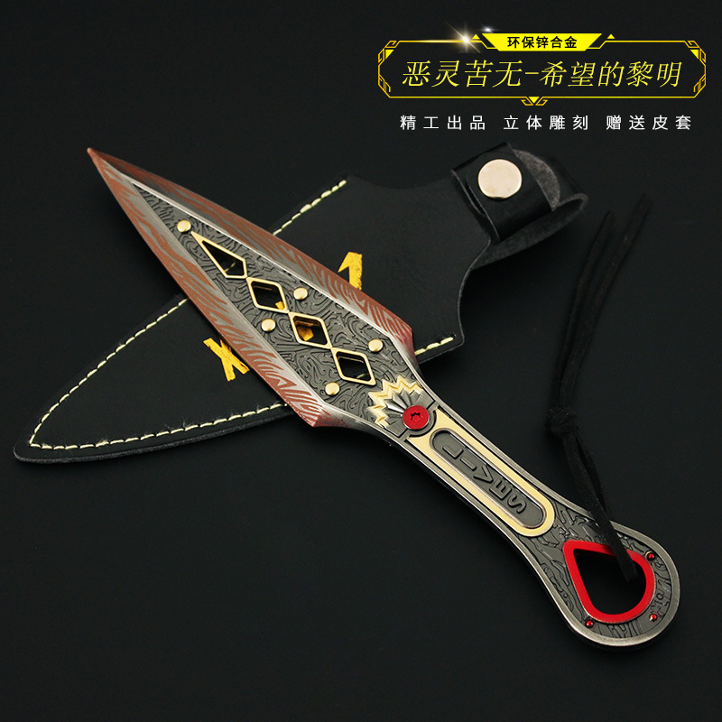 APEX英雄游戏周边 恶灵传家宝 希望的黎明苦无合金模型玩具18cm-阿里巴巴