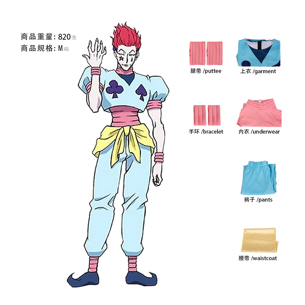 动漫全职猎人西索cos服 万圣节漫展Hisoko西索cosplay全套现货-阿里巴巴