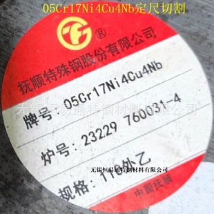 国军标GJB2294A-2014 05Cr17Ni4Cu4Nb 17-4PH钢棒圆棒圆钢棒材-阿里巴巴