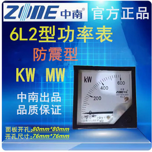 ZONE中南仪表6L2 42L6 44L1 ZN48 ZN72 ZN96电流表 电压表 指针表-阿里巴巴