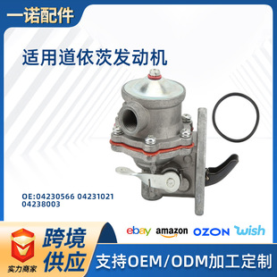 适用道依茨燃油泵柴油发动机输油泵 04230566 04231021 04238003-阿里巴巴
