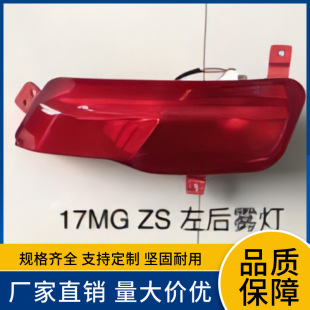 10293795 10293798适用于MGZS后雾灯（带灯泡）-阿里巴巴