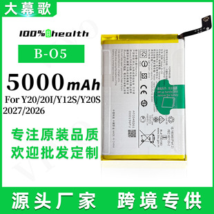 适用VIVO Y20/20I/Y12S/Y20S手机B-O5电池手机电板内置电池 全新-阿里巴巴
