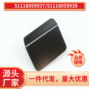 51118059937/51118059938 适用于宝马 BMW F15 X5 大灯喷水盖-阿里巴巴