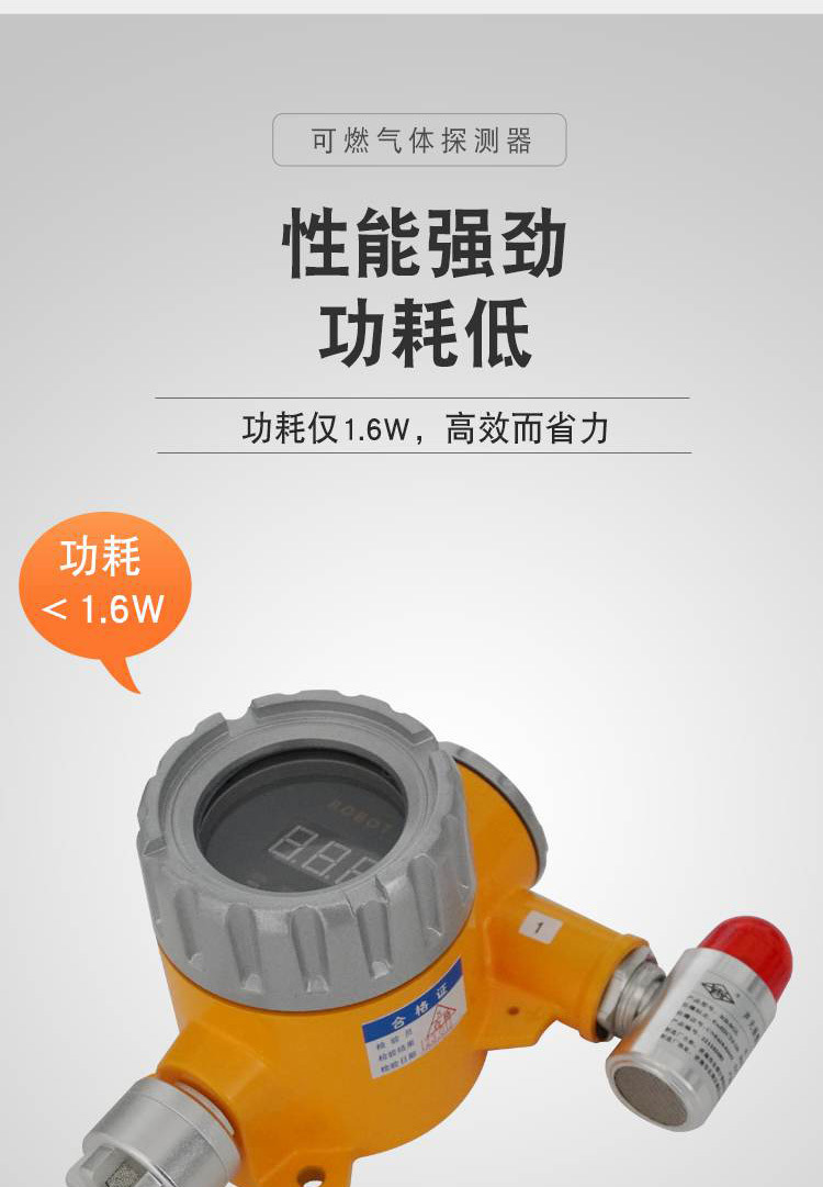 罗伯特可燃气体探测器GT-RB-TL1济南长清原厂新国标天然气报警器-阿里巴巴