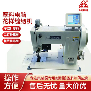 厚料电脑花样缝纫机 GB266-102C单双针缝纫机 沙发家装用缝纫机-阿里巴巴