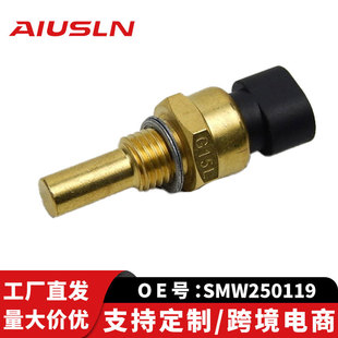 适配别克凯越老景程乐风汽车水温传感器SMW250119 L1017-2-阿里巴巴