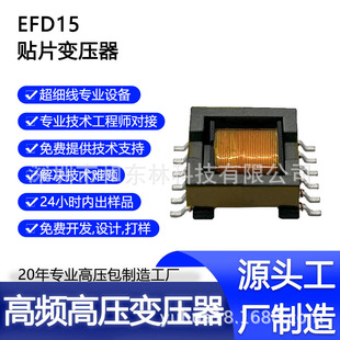 EFD15贴片变压器-阿里巴巴