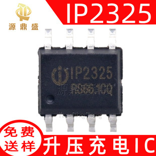 IP2325 SOP-8原装英集芯1.2A 5V输入双节串联8.4V同步升压充电IC-阿里巴巴