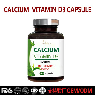 跨境出口钙维生素D3胶囊Calcium Vitamin D3骨骼骨质贴牌OEM代工-阿里巴巴