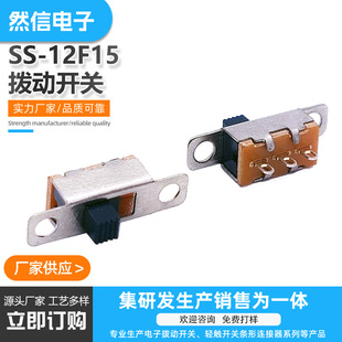 厂家直销拨动开关SS-12F15系列两档三脚玩具开关-阿里巴巴