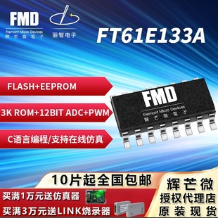 FT61E133A-RB 辉芒微FMD 61E132A SOP16 12位ADC 升级版FT61F133A-阿里巴巴