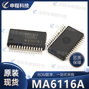MA6116A MA6116 USB串口控制芯片 SOP-28 SATA转USB 批发IC-阿里巴巴