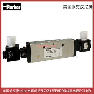 P2LCX513EEHDDN线圈P2FCA472电压DC110美国派克PARKER电磁阀-阿里巴巴