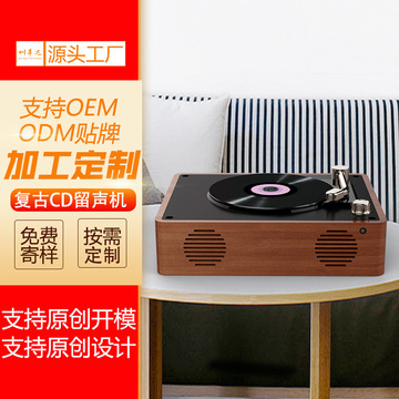复古多功能CD机CD播放机高保真音质便携充电光盘碟片机工厂供应-阿里巴巴