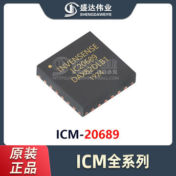 原装正品 ICM-20689 IC2689 封装QFN-24 六轴加速度陀螺仪芯片-阿里巴巴