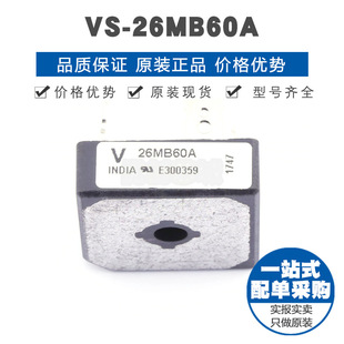 VS-26MB60A D-34 二极管整流桥 全新原装正品 提供BOM表配单-阿里巴巴