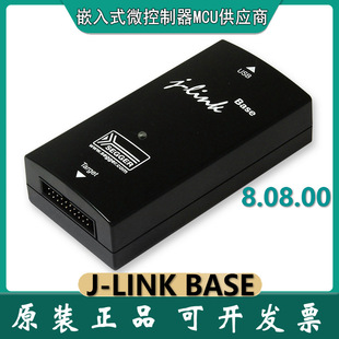 原装进口 SEGGER J-LINK BASE 8.08.00 烧录器仿真器正版 Jlink-阿里巴巴