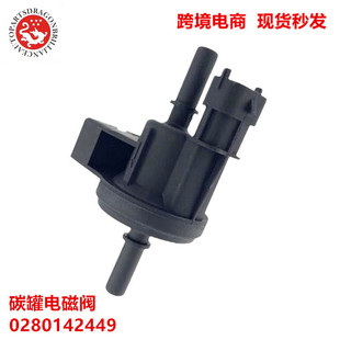 适用于凯迪拉克别克铃木汽车配件碳罐电磁阀0280142449 12611801-阿里巴巴