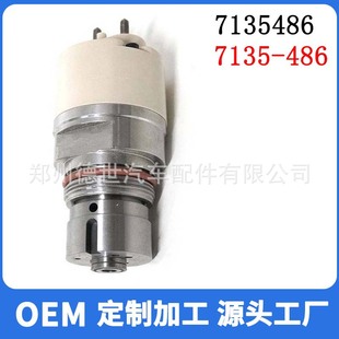 7135-486柴油发动机 电磁阀 控制阀 7135486 适用于德尔福 沃尔沃-阿里巴巴