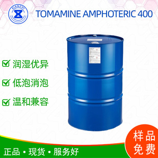 赢创供 TOMAMINE AMPHOTERIC 400 多用途表面活性剂现货量大优惠-阿里巴巴