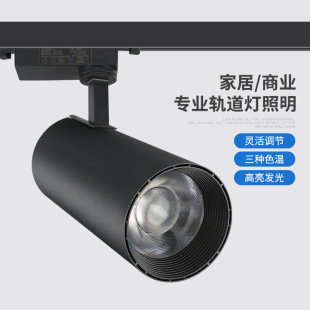 批发家居商业专业轨道灯照明服装店橱窗聚光导轨灯客厅展厅明装射-阿里巴巴