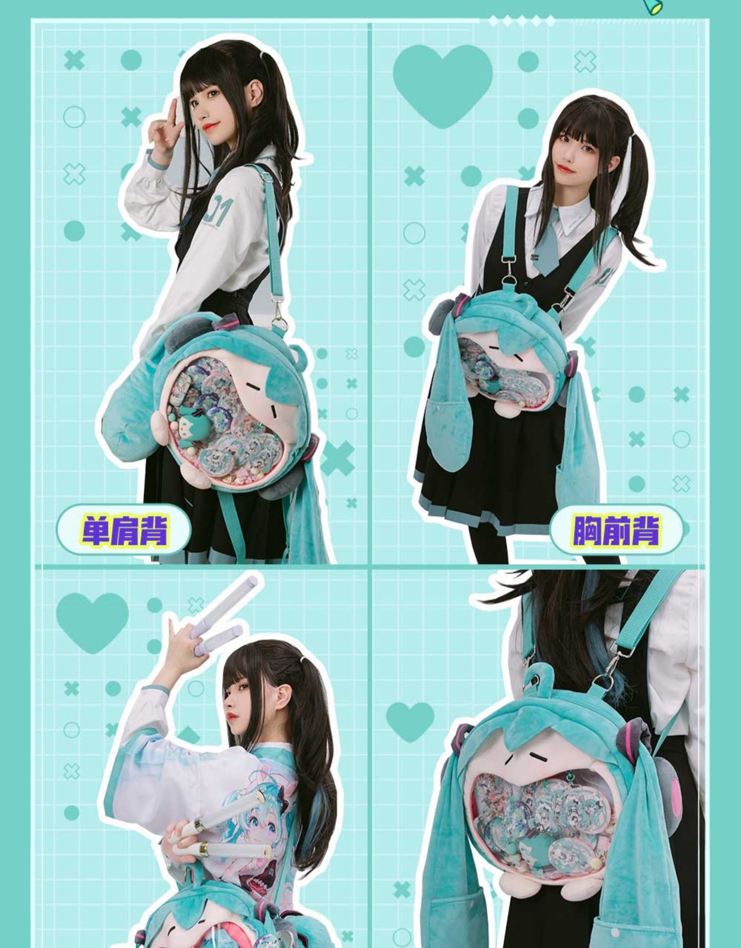 BEMOE初音未来可爱体大嘴软乎乎笑容4way收纳痛包-阿里巴巴