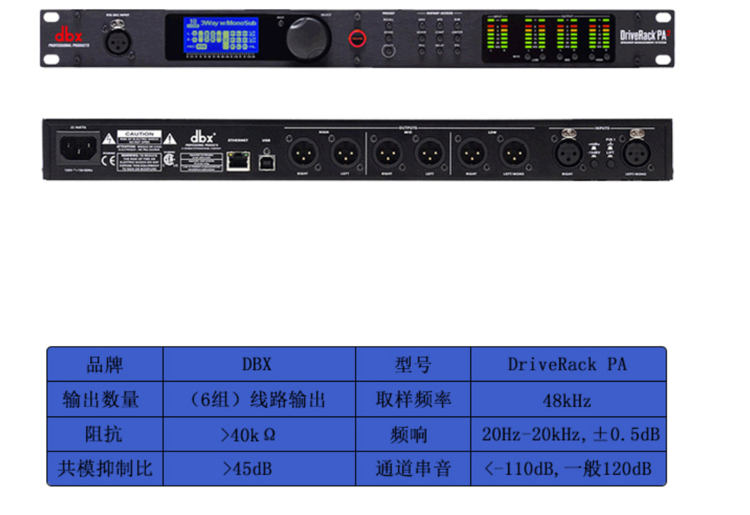DBX PA2 2进6出音频处理器 dbx CX3600 处理器PA 正品行货-阿里巴巴