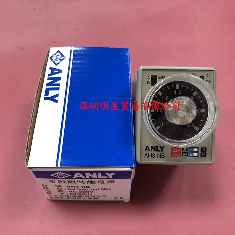 台湾安良ANLY时间继电器AH3-NB 3S/30S/3M/30M原装正品假一罚十-阿里巴巴