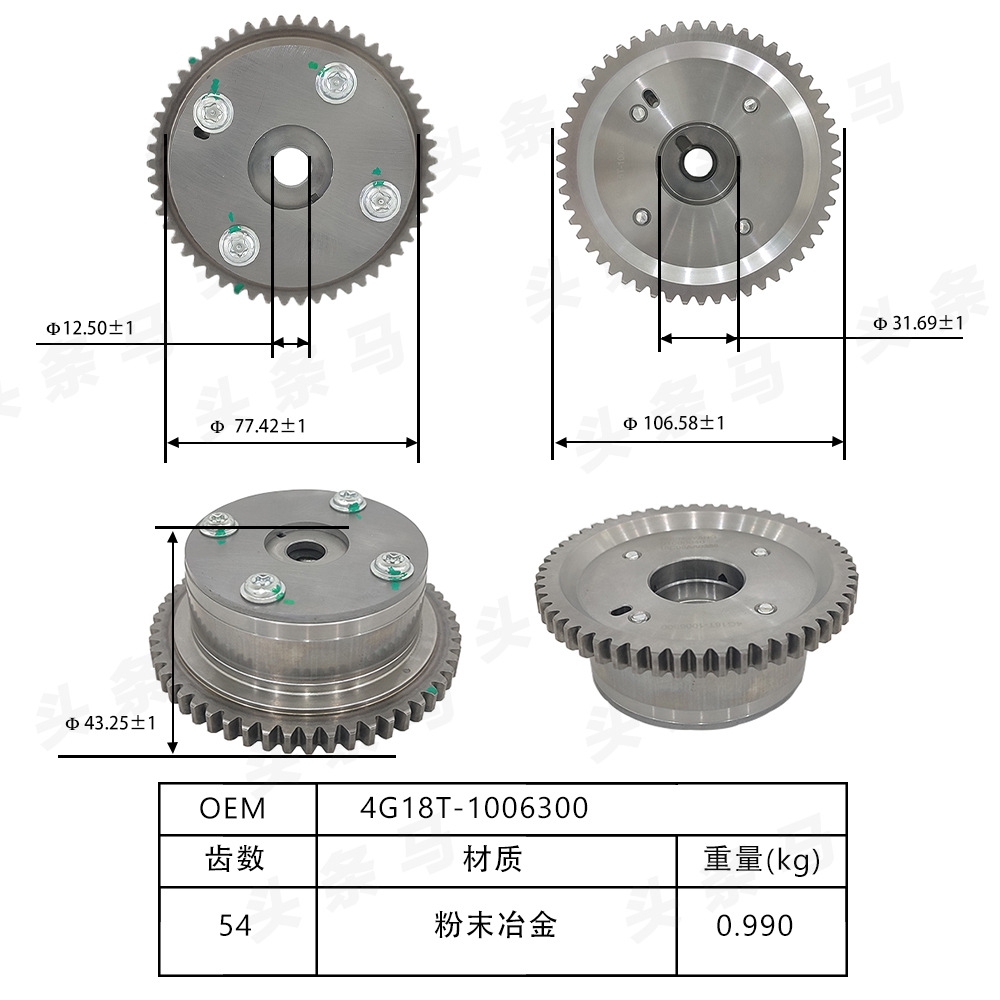 适用众泰VVT正时齿轮齿形链轮凸轮轴位置执行器4G18T-1006300-阿里巴巴