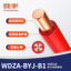 WDZB1-BYJ 低烟无卤辐照交联电线电缆 燃烧性能B1级-阿里巴巴