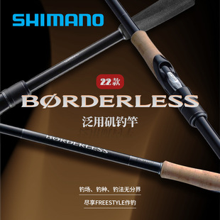 SHIMANO鱼竿22款博大师矶钓竿BORDERLESS波止海钓竿抛竿泛用日本-阿里巴巴