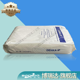 日本DENKA IP 马来酰亚胺型abs合金耐热改性剂 电气化学MS-NB-阿里巴巴