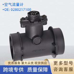 0280217100空气流量计传感器0280217101 A0000940048适用于奔驰-阿里巴巴