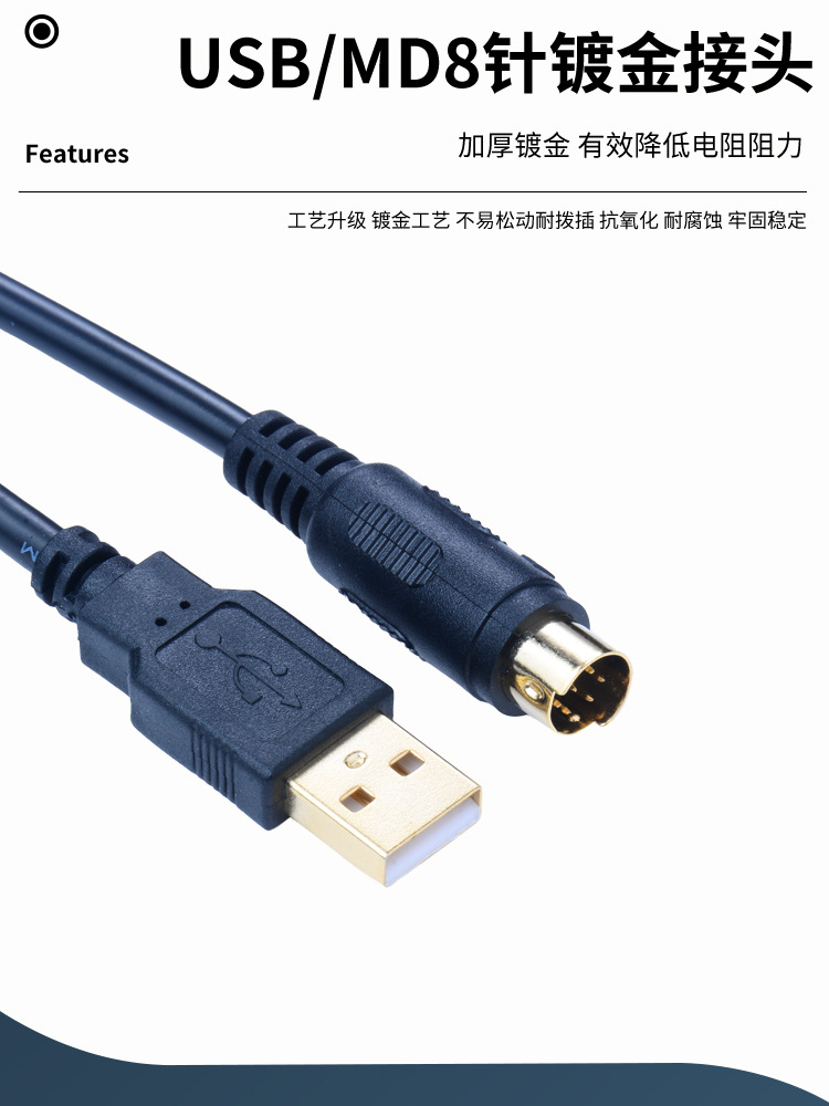 JXMCU USB-XC/XD 信捷XC XD系列PLC编程数据下载线-阿里巴巴
