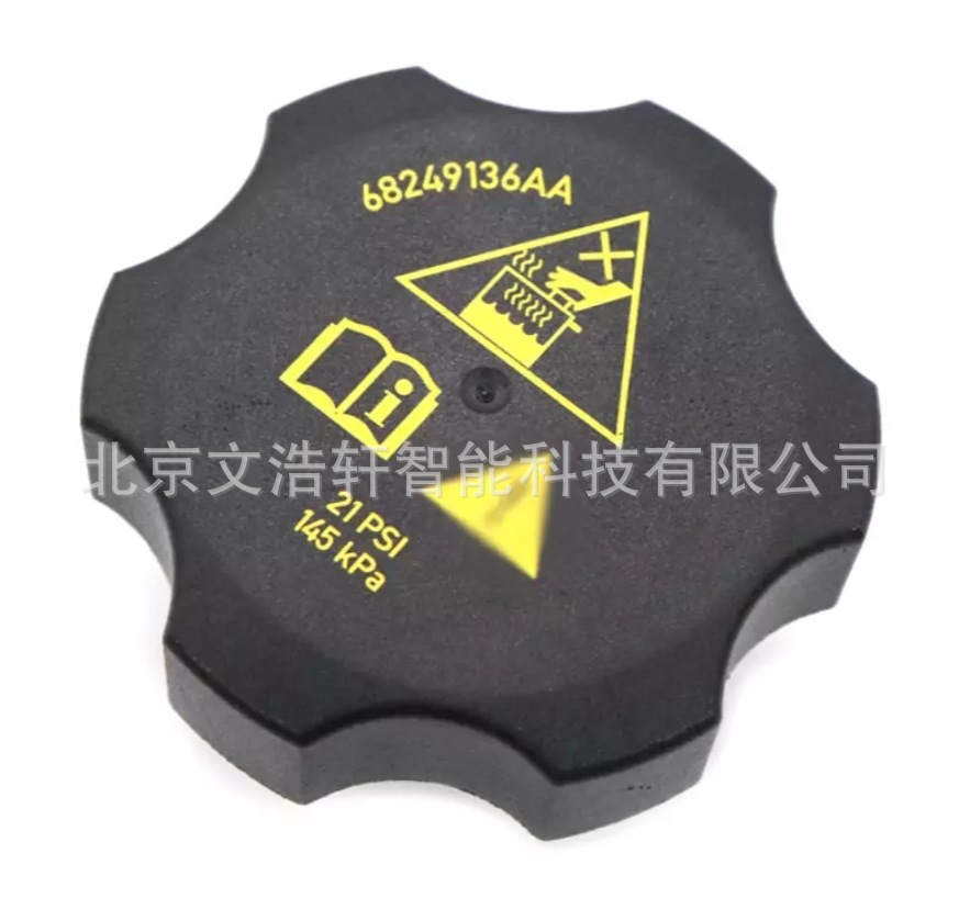 适用于吉普自由光 水箱水壶盖 53330779 68442532AA-阿里巴巴