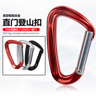 航空铝D形直门登山扣 高强度吊床挂钩弹簧扣攀岩安全扣12KN-阿里巴巴