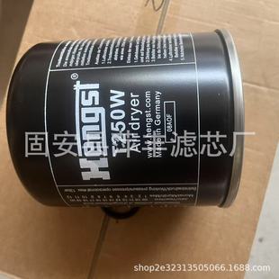 供应汉格斯特T250W干燥罐滤芯汉格斯特全系滤芯 支持外贸-阿里巴巴